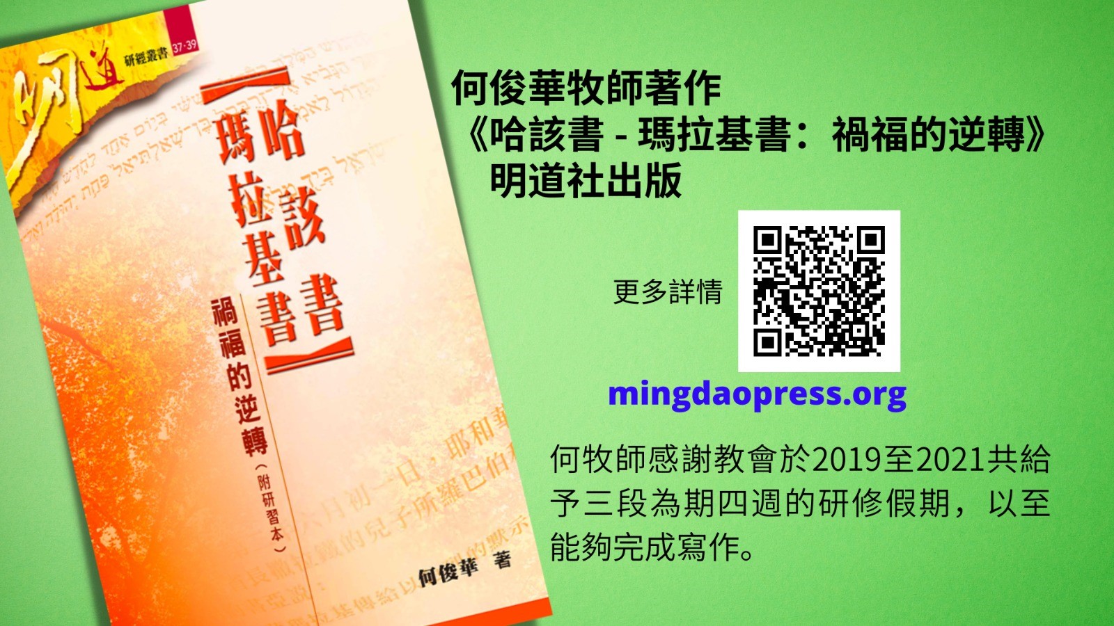 教會消息 – Markham Chinese Baptist Church