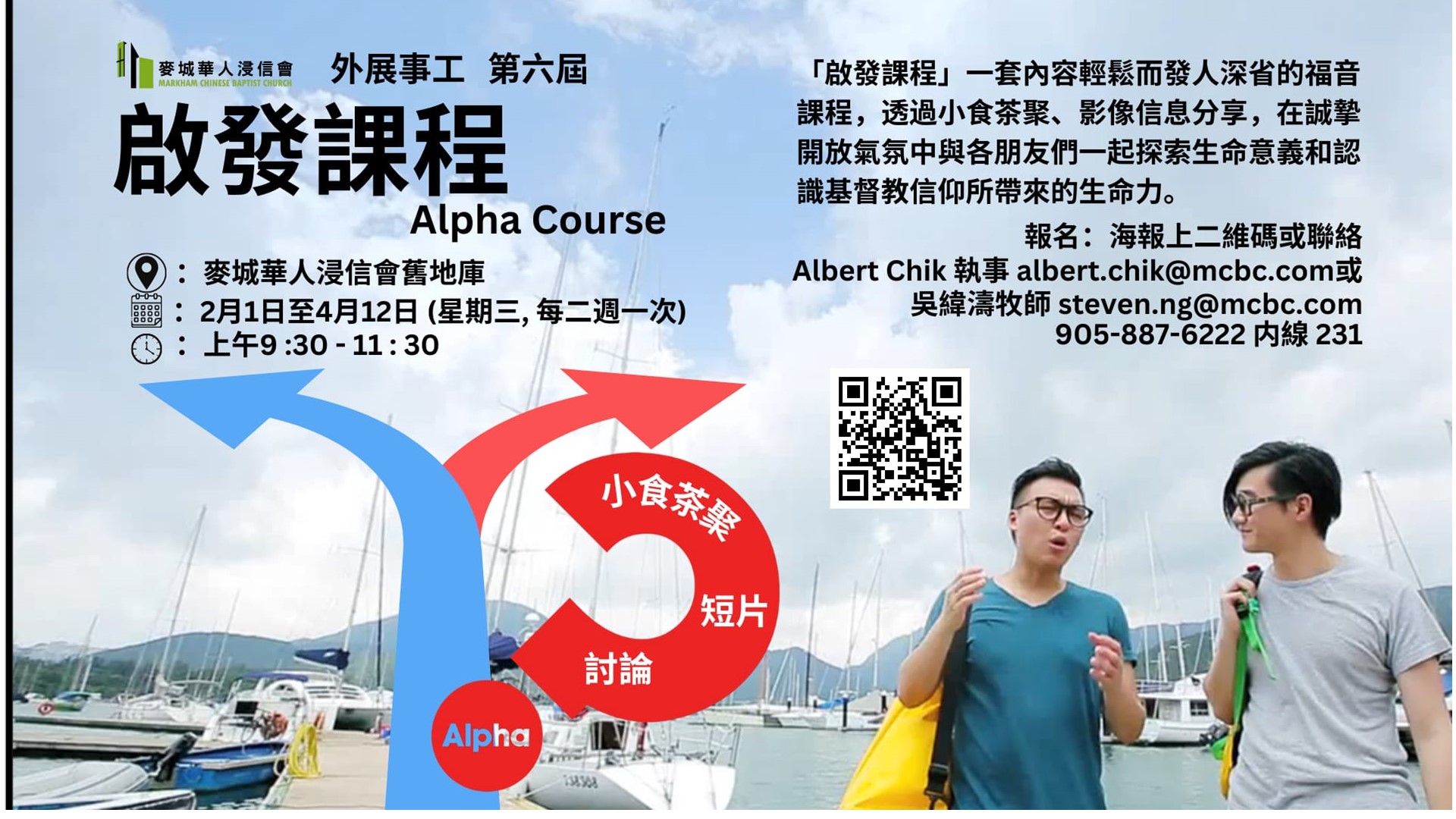 教會消息 – Markham Chinese Baptist Church